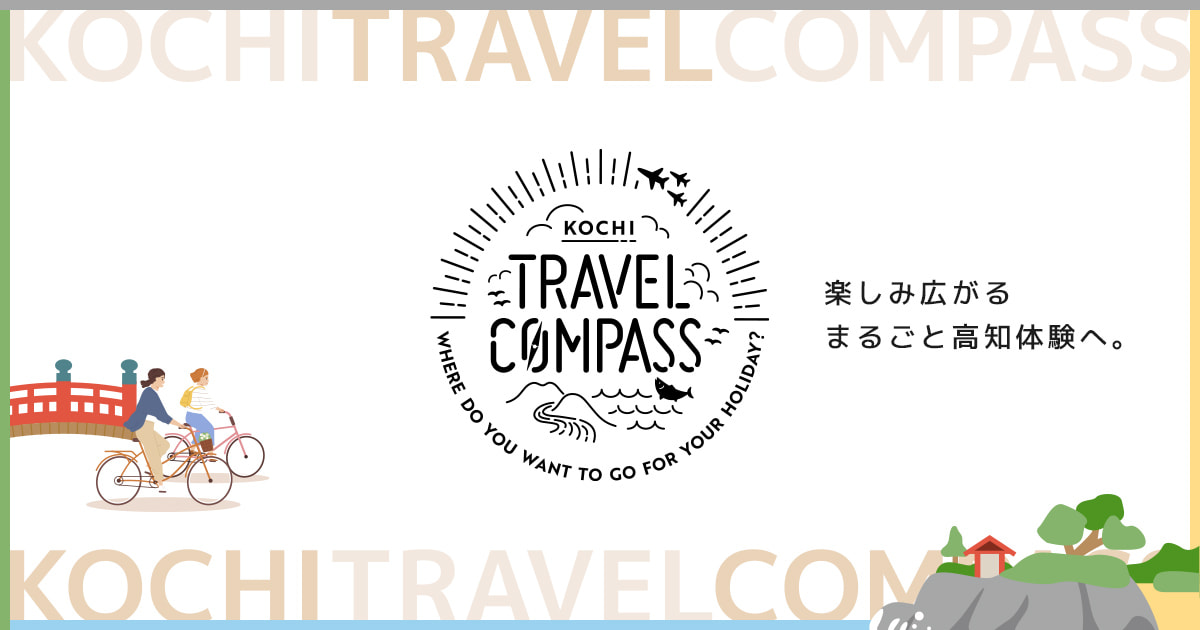 Explore with all your senses! A travel plan to enjoy the Shimanto River ...